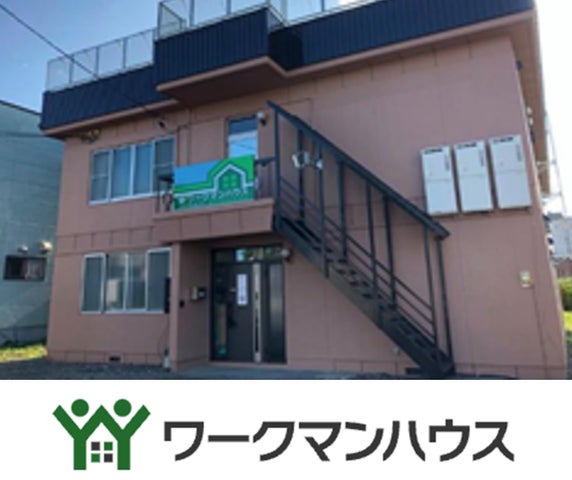 工事出張者に特化した工事事業者専用宿「ワークマンハウスニセコ」が2月7日にオープン レッドホースコーポレーション株式会社のプレスリリース
