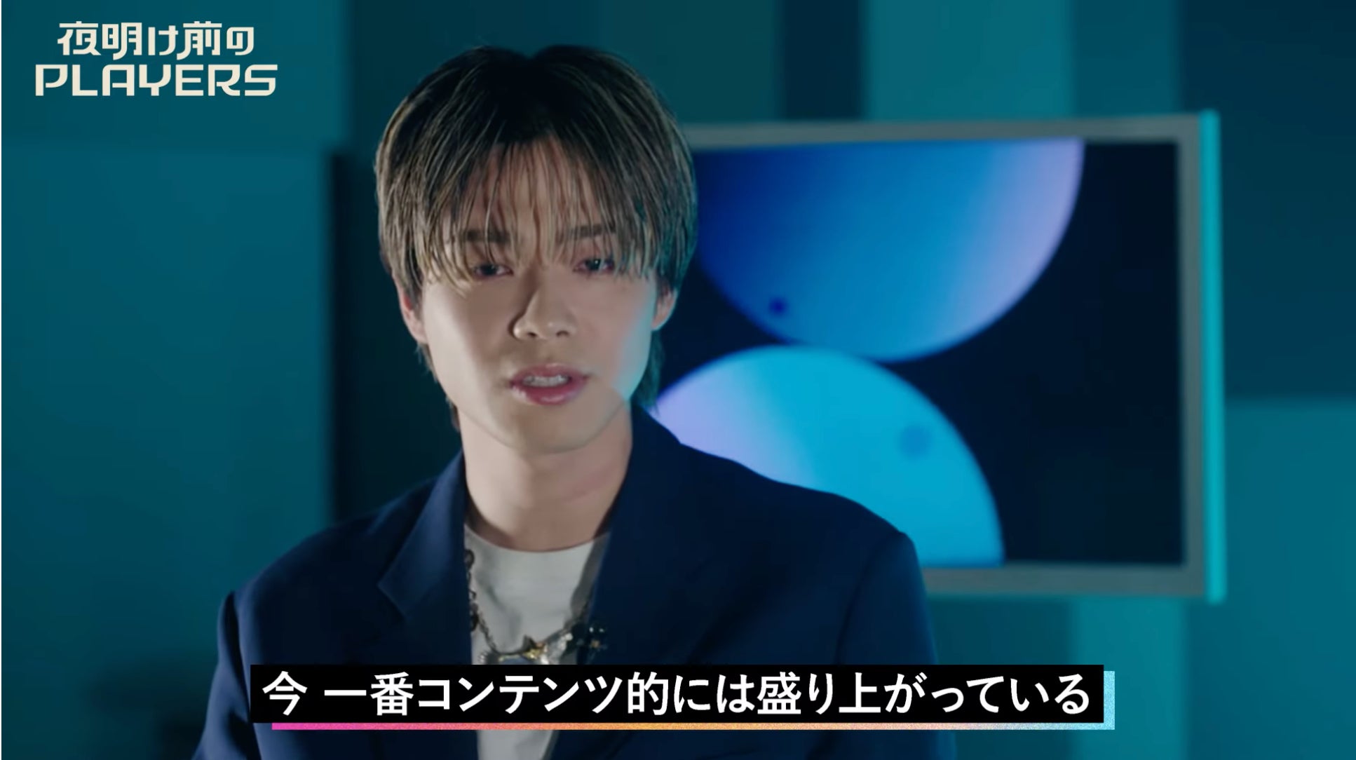 「夜明け前のplayers」第6回、youtubeクリエイター・コムドット やまとさんが登場!成田悠輔と対談、play Video