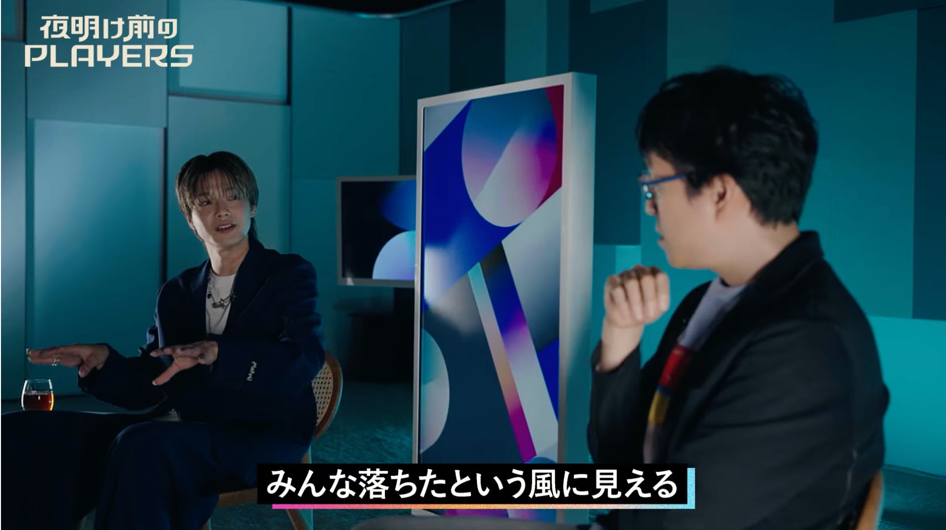 「夜明け前のplayers」第6回、youtubeクリエイター・コムドット やまとさんが登場!成田悠輔と対談、play Video