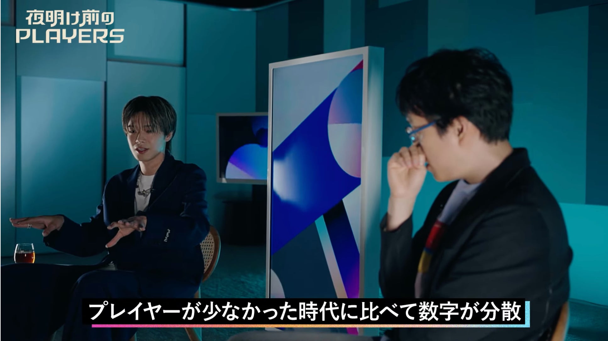 「夜明け前のplayers」第6回、youtubeクリエイター・コムドット やまとさんが登場!成田悠輔と対談、play Video