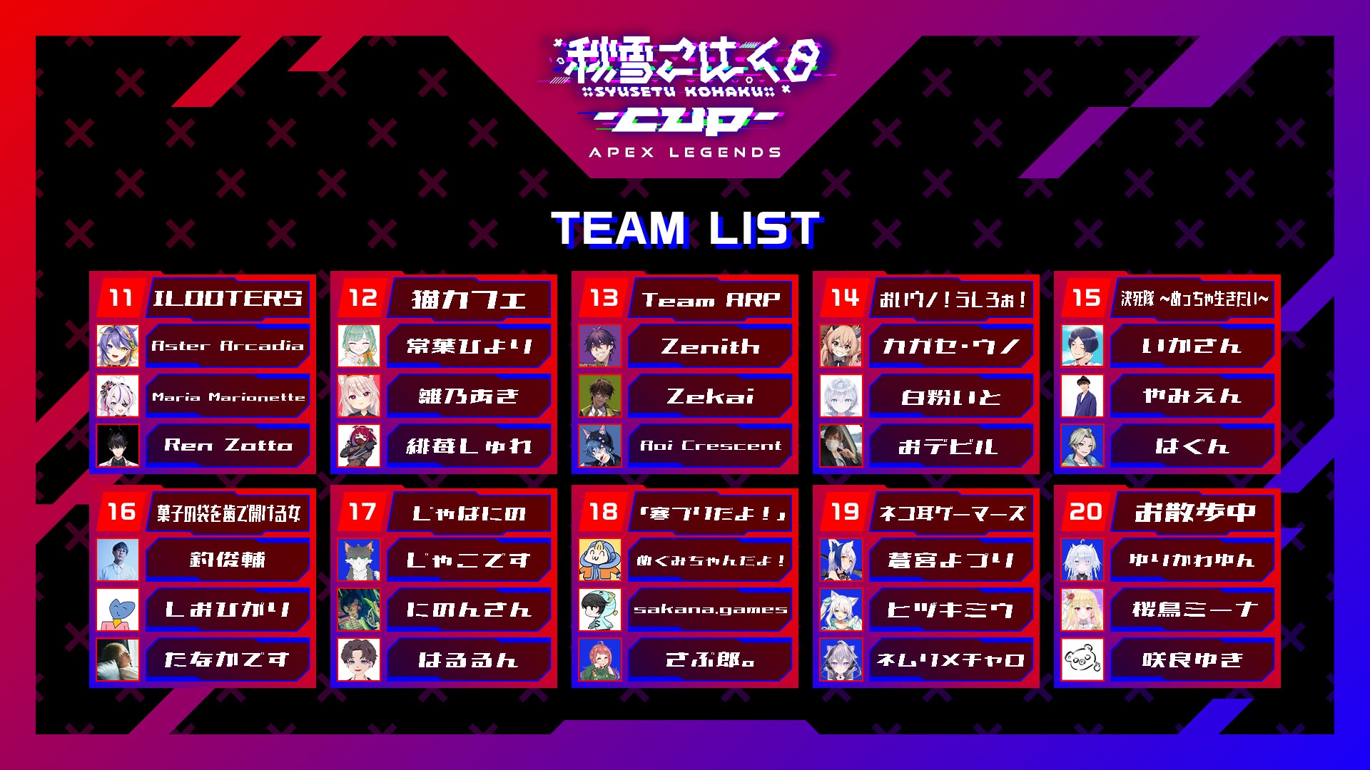 ソニーミュージックのvee所属vtuber・秋雪こはく、初主催の「apex Legends」カスタム大会を1126開催 Panora