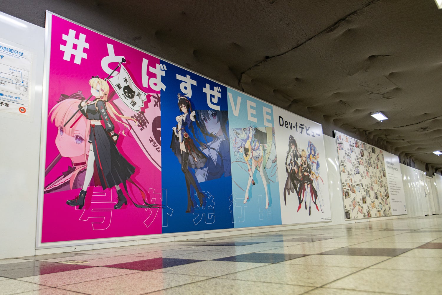 Sony Musicのvtuber「vee」、第6弾バーチャルタレント・dev Fの交通広告を新宿に掲載 Panora