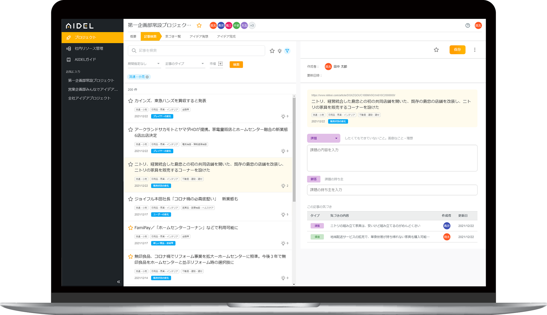 ビジネスのアイデア発想を支援するオンラインサービス『AIDEL』の試行版の提供開始 | クォンツ・リサーチ株式会社のプレスリリース