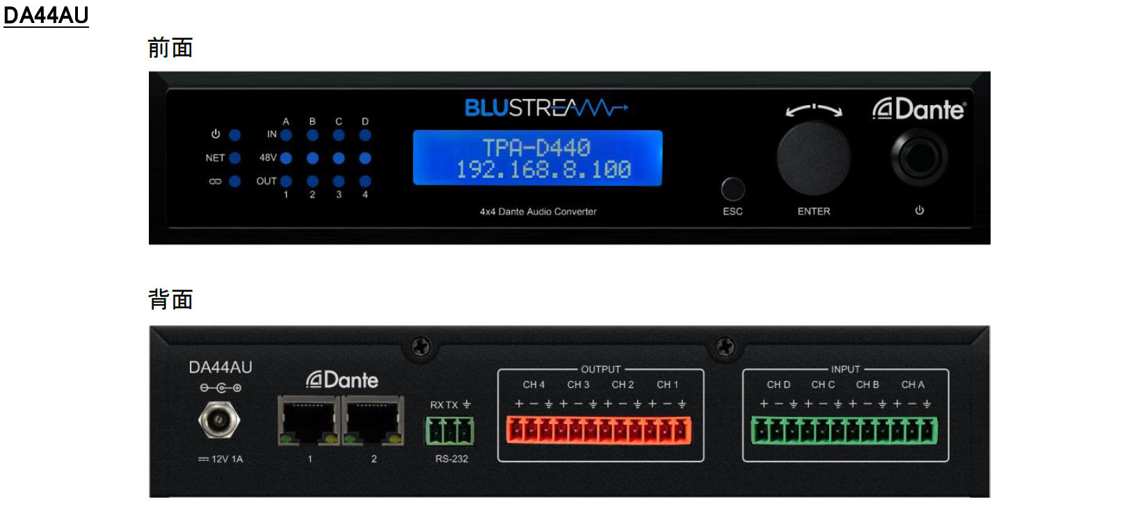 Blustream（ブルーストリーム社）Dante®オーディオシリーズ 3製品の国内取扱いを開始！本日 1月12日（水）発売！ | 株式会社 ...