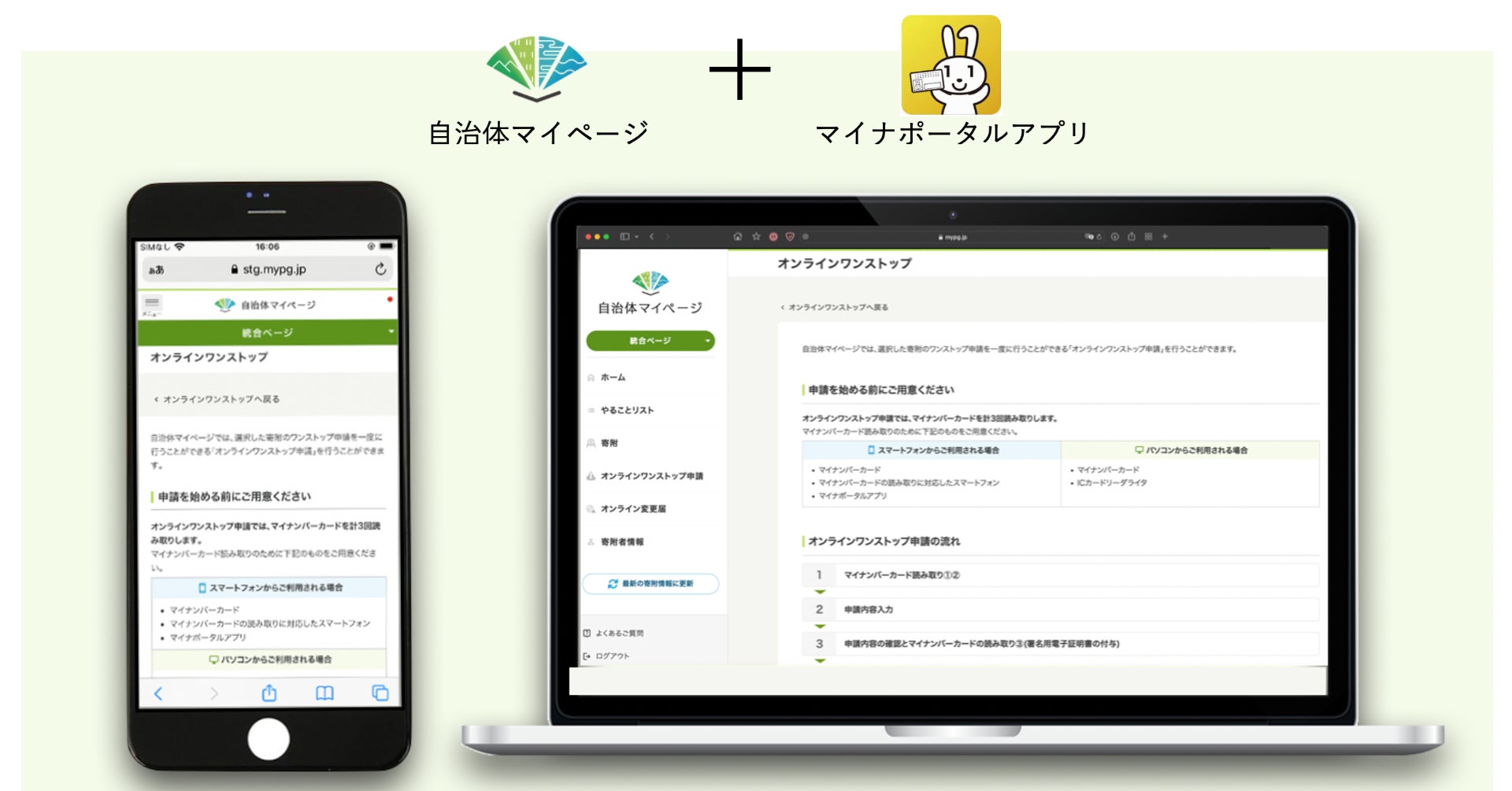 シフトセブン 本日より「自治体マイページ」上で、ふるさと納税の「オンラインワンストップ申請」機能を提供開始。令和4年分の寄附から利用可能に