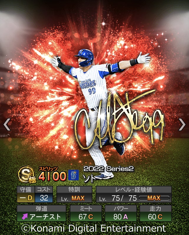 『プロ野球スピリッツa』2022アニバーサリープレイヤー第1弾 本日11月1日火から登場! ゲームハック