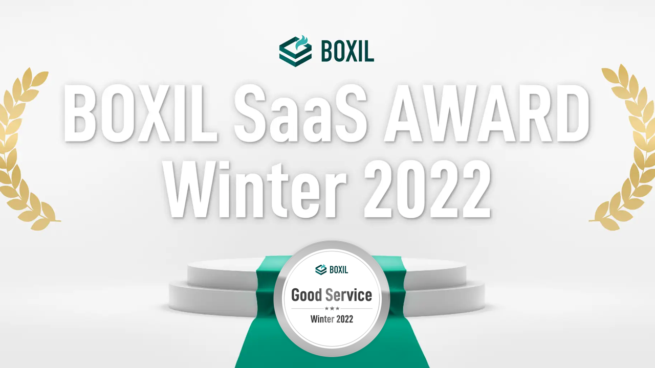 ワークフロークラウド「X-point Cloud」が「BOXIL SaaS AWARD Winter 2022」ワークフローシステム部門において「Good Service」を受賞 | 株式会社 ...