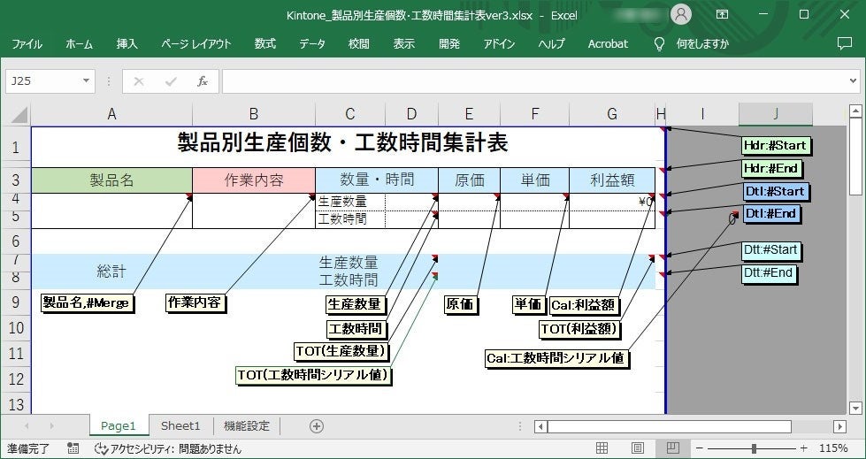 Excelで設計するデータ変換・帳票作成ツール「xdb」~複数データベース統合やkintone対応の新バージョンをリリース