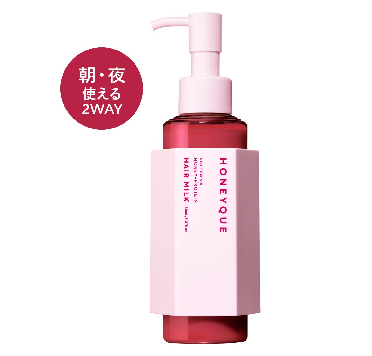 【数量限定】髪の芯から鍛えるヘアケアブランド「honeyque(ハニーク)」より、昨年大好評の「ピンクベリー」シリーズが今年も発売!今年は新た