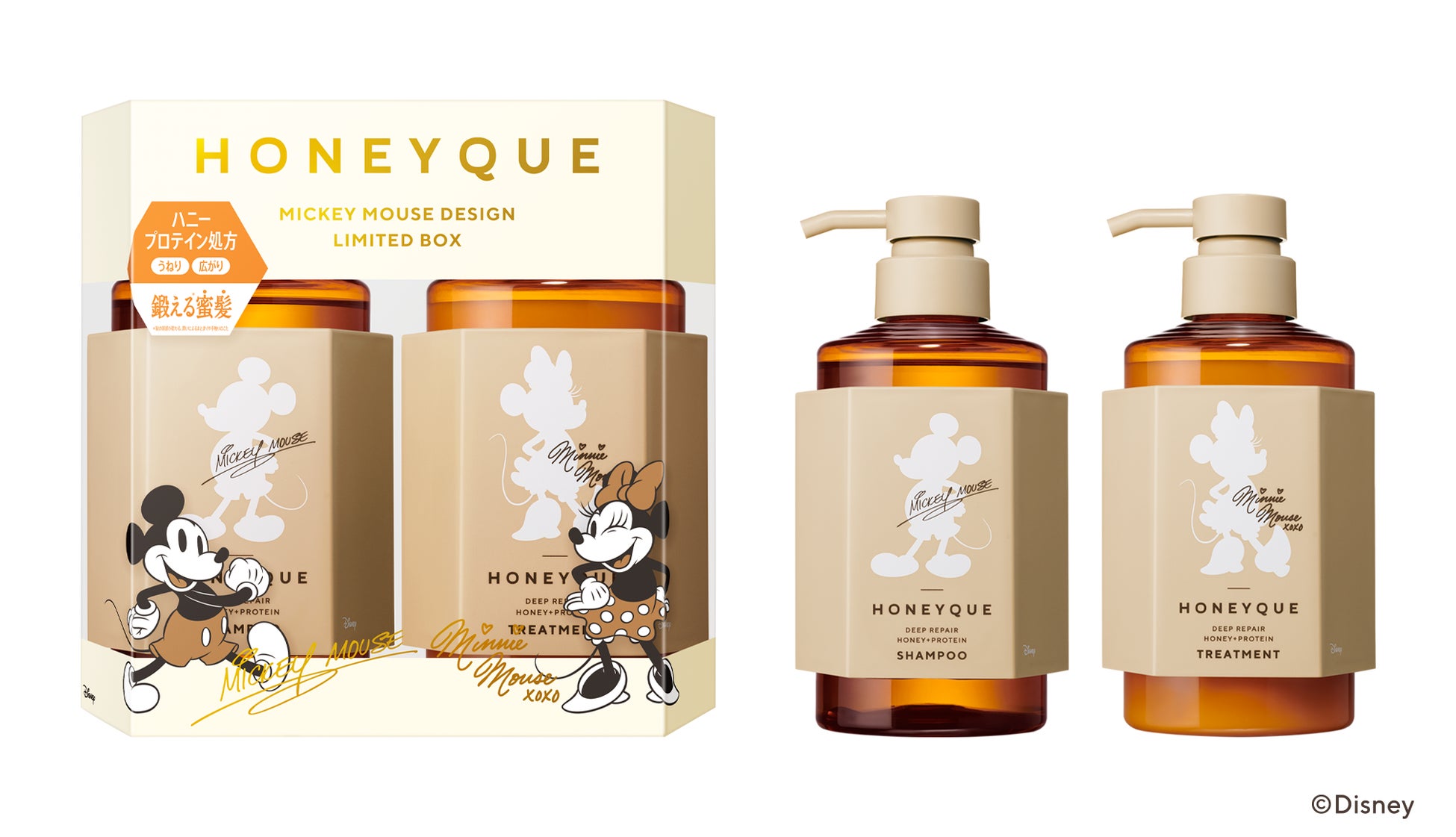 「honeyque(ハニーク)」からディズニー限定デザインが初登場!ミッキーマウスデザインのキットが数量限定で新発売 ビューティーポスト