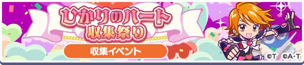 『ぷよぷよクエスト』×『プリキュア』シリーズコラボ、本日3月3日(金)より開催! ゲームハック