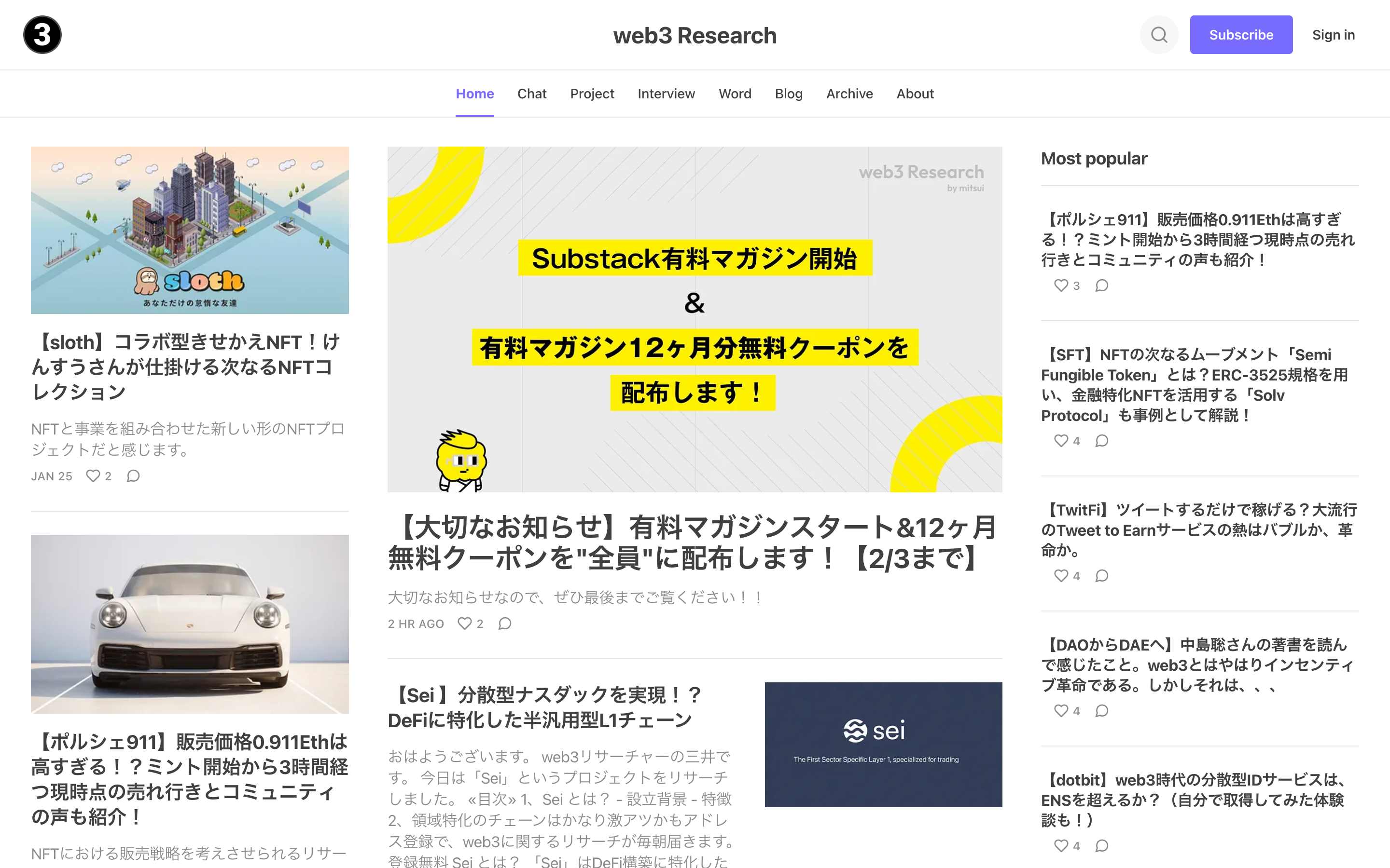web3リサーチャーmitsuiが運営するマガジン「web3 Research」の有料プランスタート & 2/3までに登録いただいた方"全員"に"12ヶ月無料クーポン"を配布決定 ...