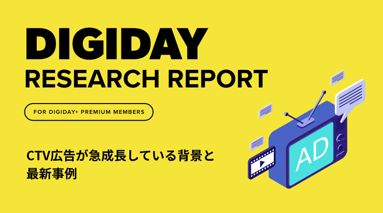 DIGIDAY[日本版]が、CTV広告が急成⻑している背景と最新事例をまとめたホワイトペーパーを公開 | 株式会社メディアジーンのプレスリリース