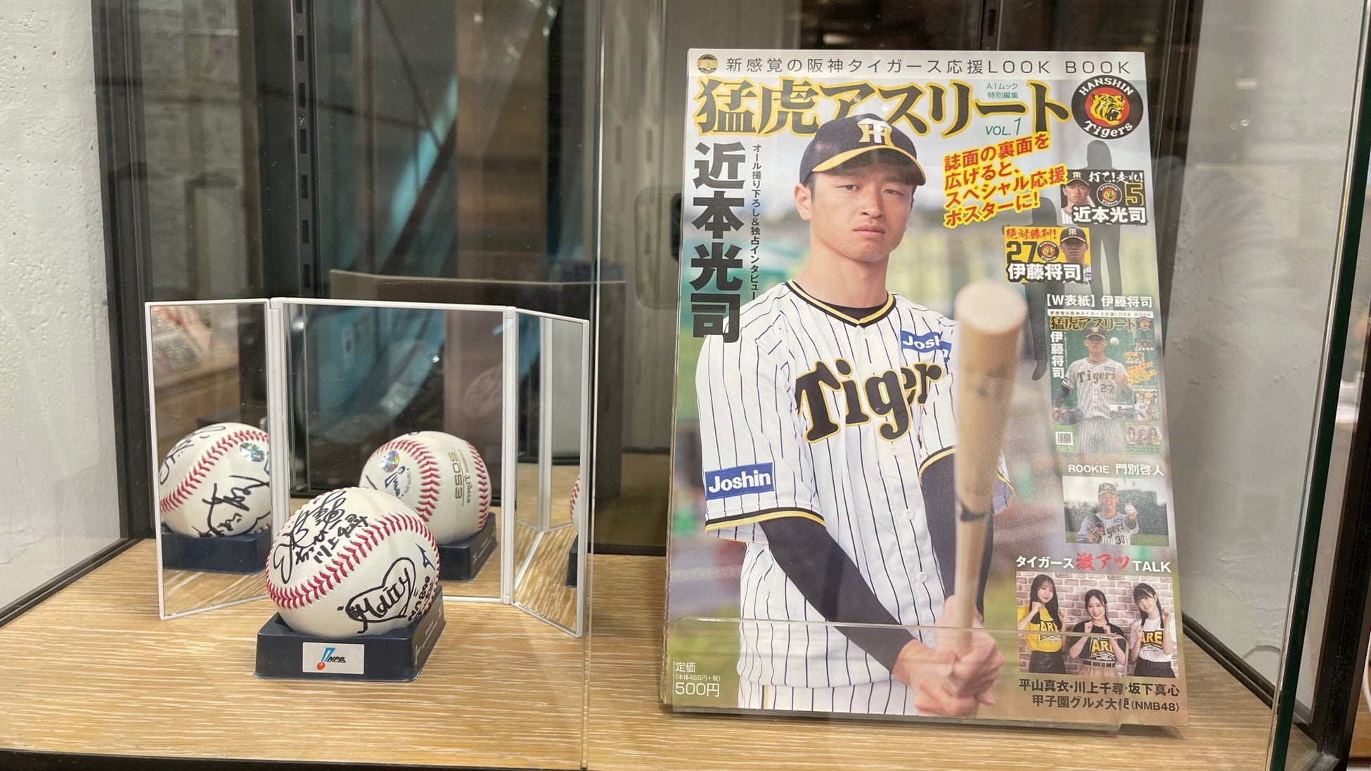 新感覚の阪神タイガース承認 応援look Book『猛虎アスリート』が4月6日に新発売。nmb48の甲子園グルメ大使も応援トークに参戦!