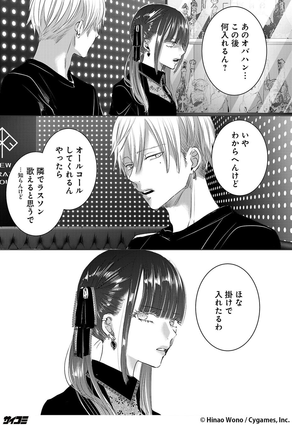 「幸福は麻薬やねん、知らんけど。」マンガ『明日、私は誰かのカノジョ』関西弁バージョンの交通広告が「なんば駅」、「心斎橋駅」に登場! アニメボックス
