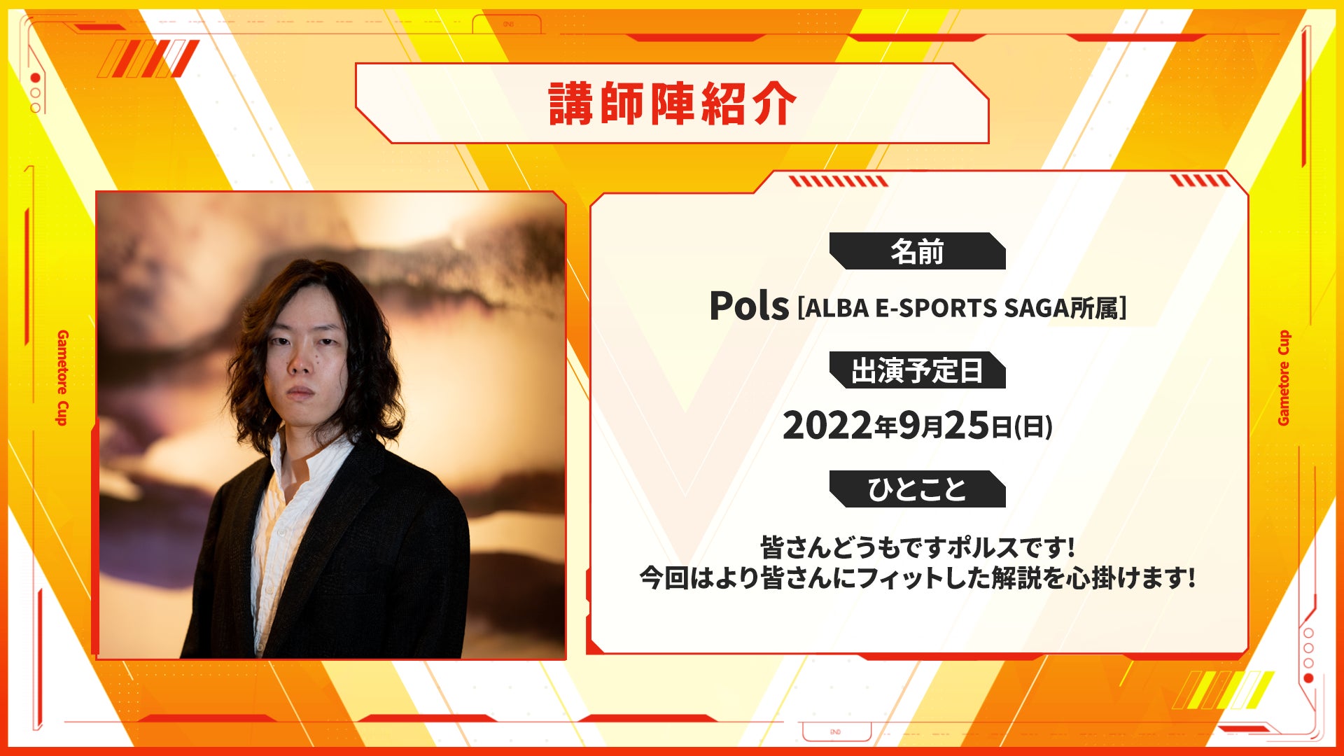 フォートナイト最強決定戦「gametore Cup 2022」開催決定! 株式会社ゲムトレのプレスリリース