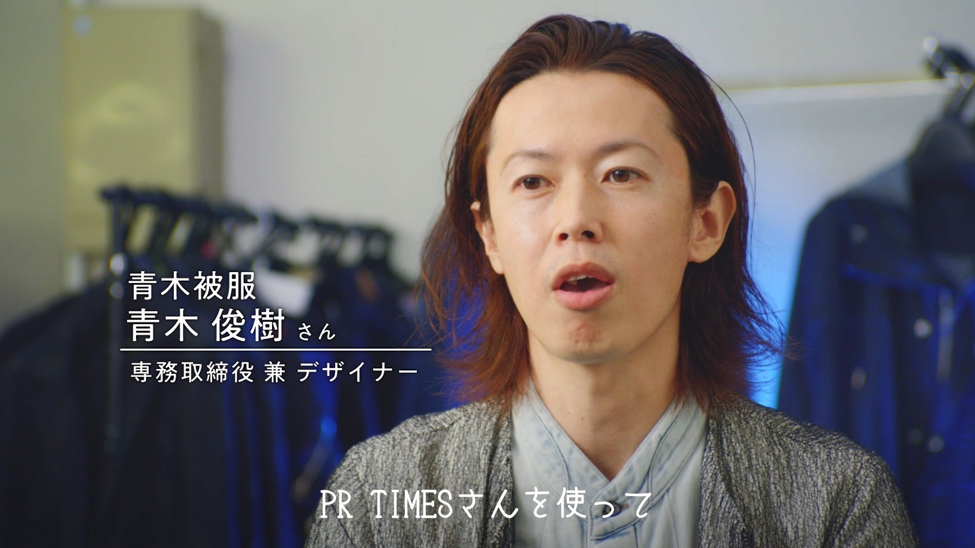 デニムファクトリー青木被服がpr Times地域限定cm 中国地方版に出演 9月13日水から公開スタート 青木被服株式会社のプレスリリース