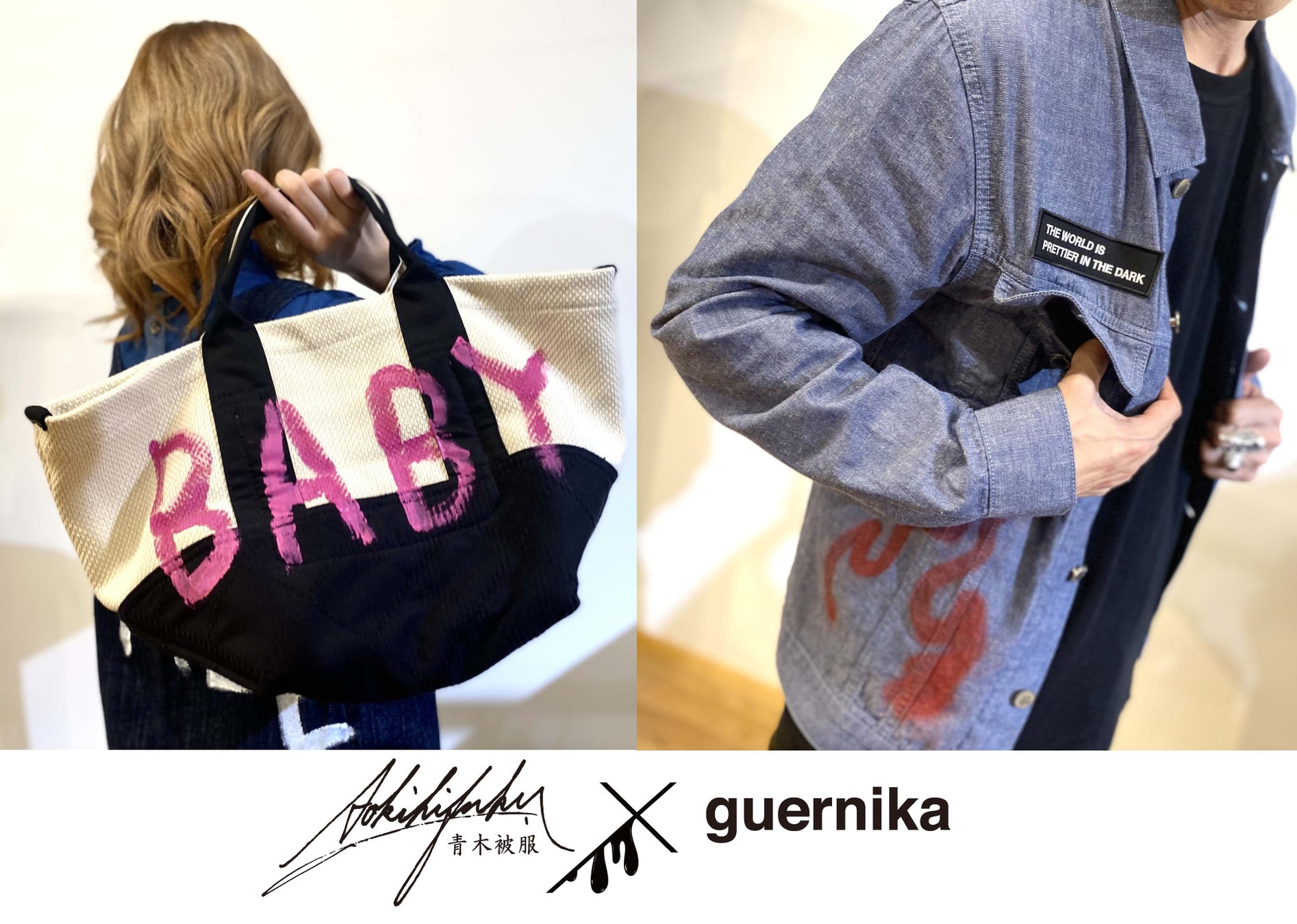 老舗デニムファクトリーとアートの融合 青木被服がファッションブランド「guernika」との1点物コラボレーション企画をスタート‼︎