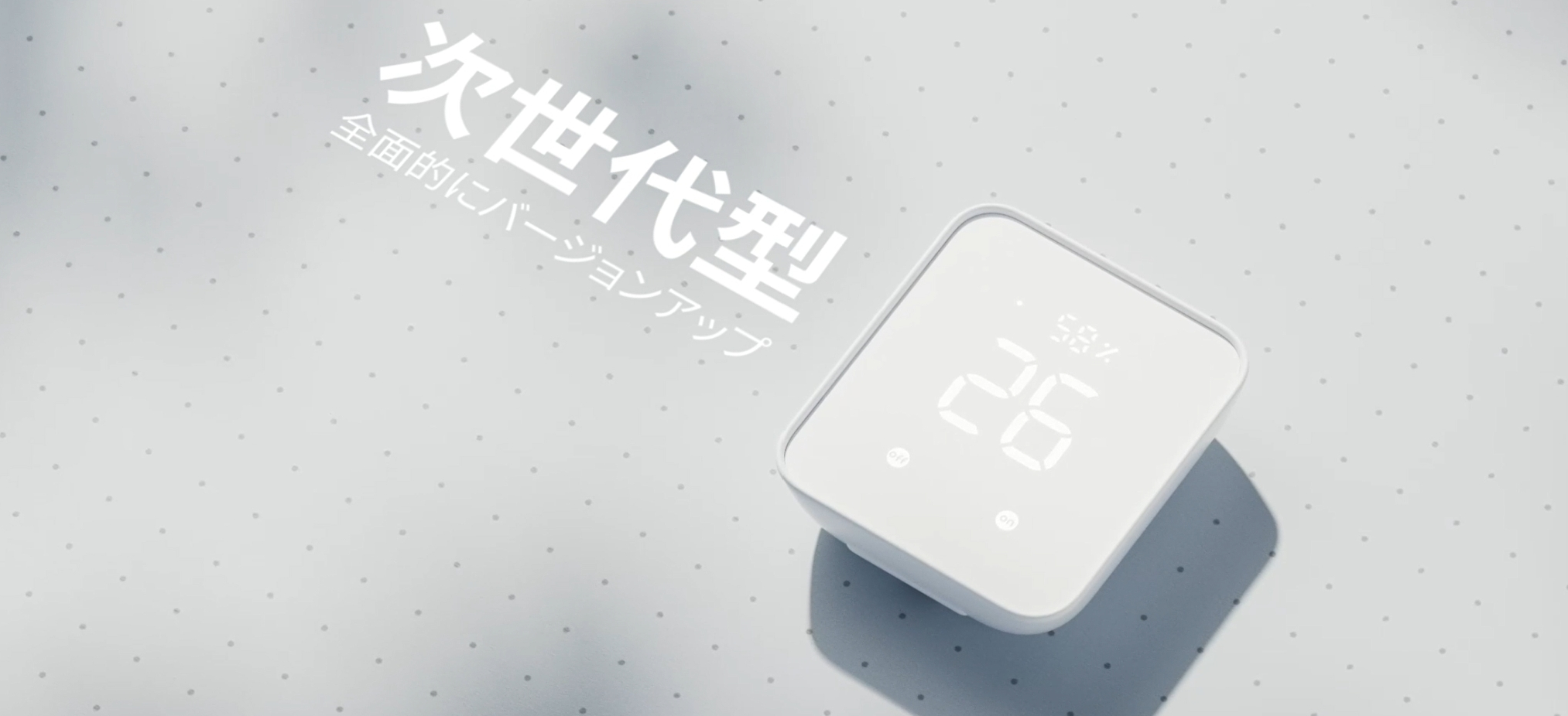 SwitchBotハブミニ累計販売台数150万突破記念キャンペーンを実施 | SWITCHBOT株式会社のプレスリリース