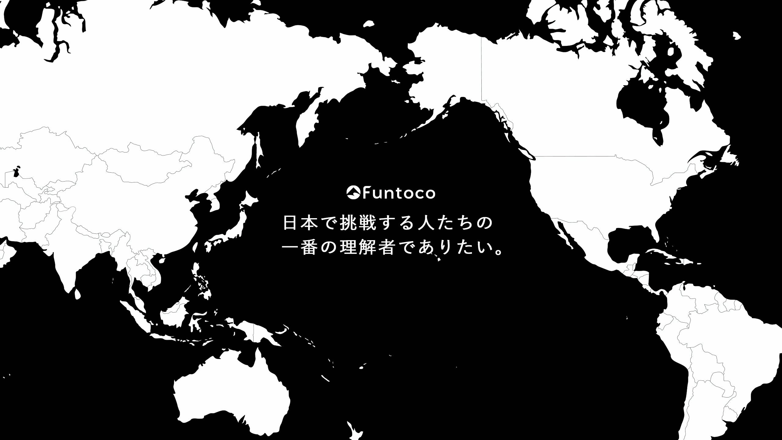 外国人人材紹介/支援の株式会社Funtoco、福岡県に新拠点を開設！大阪、東京に続く3拠点目で事業拡大を目指す | 株式会社Funtocoのプレスリリース