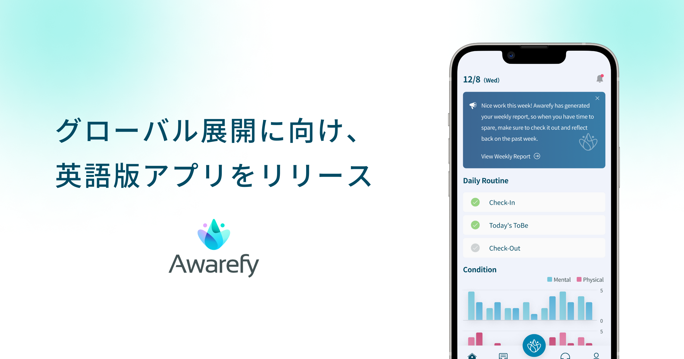 心のセルフケア・アプリ「Awarefy」は、グローバル展開に向けて英語版アプリをリリース | 株式会社Awarefyのプレスリリース