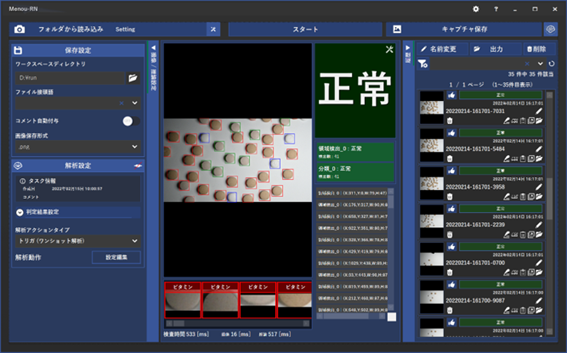 【MENOU】AI外観検査の無償PoCに希望企業多数 | 株式会社MENOUのプレスリリース