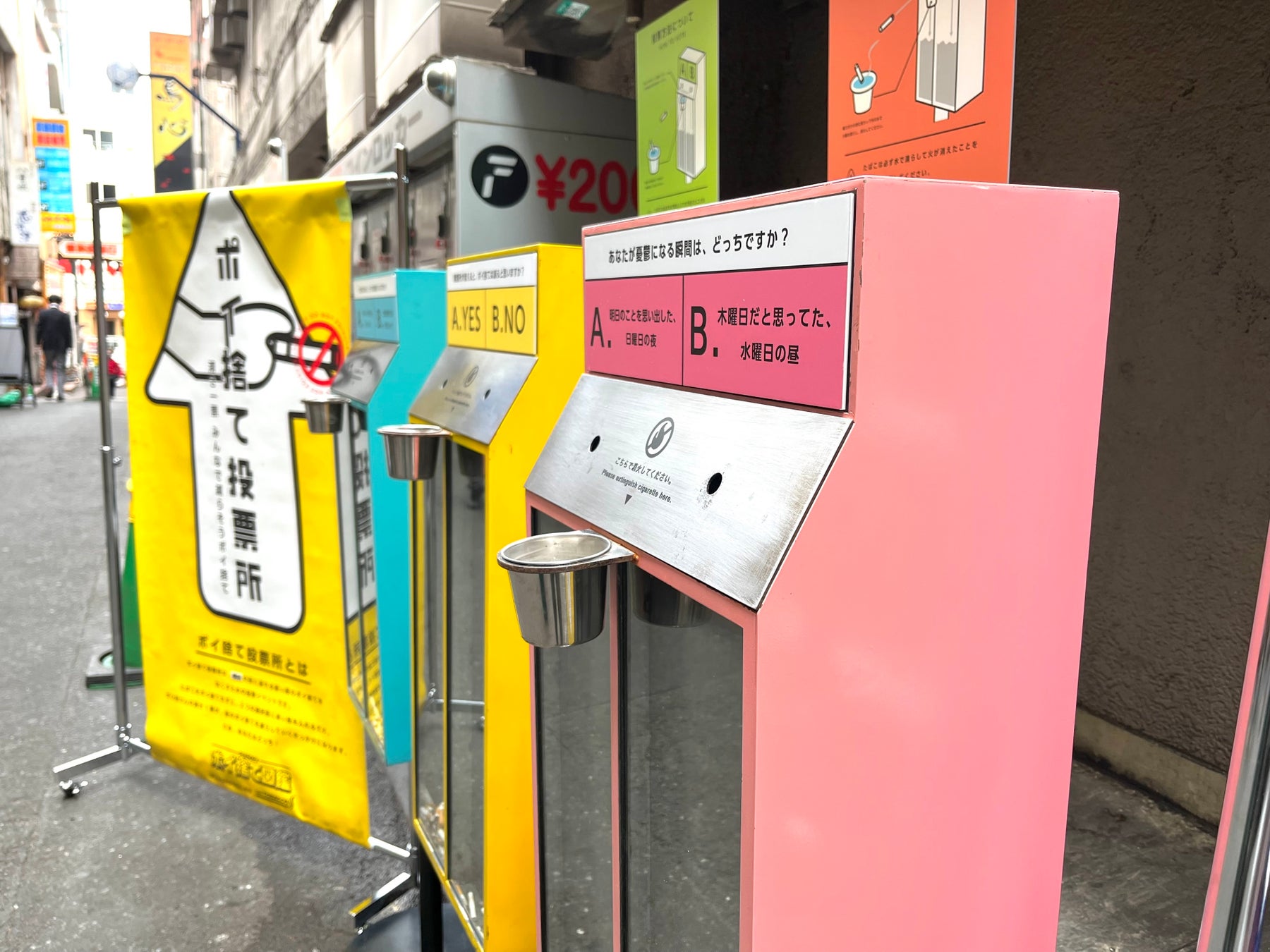 ポイ捨て図鑑プロジェクトによる 投票型喫煙所” 株式会社コソドのプレスリリース