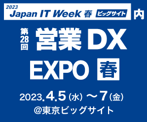 日本最大級のIT展示会「第32回Japan IT Week【春】」に出展決定 | REHATCH株式会社のプレスリリース