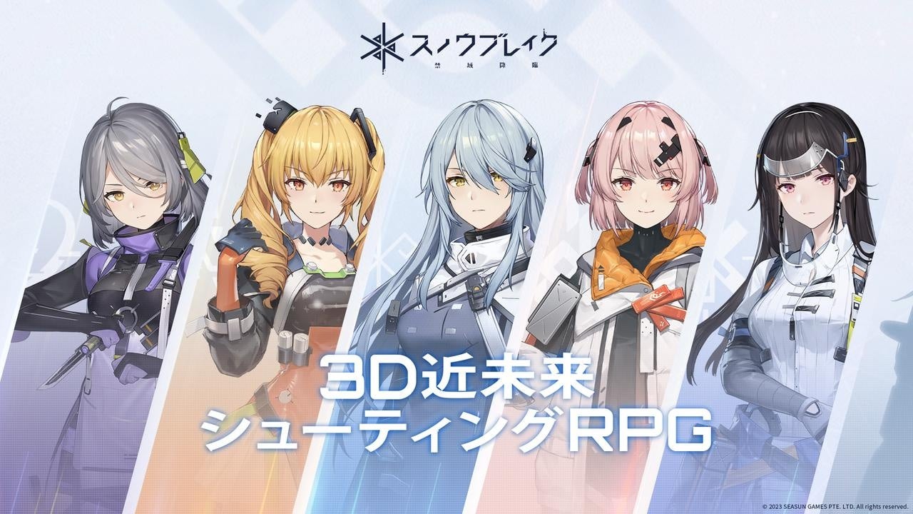 『スノウブレイク:禁域降臨』7月20日 リリース決定! ゲームハック