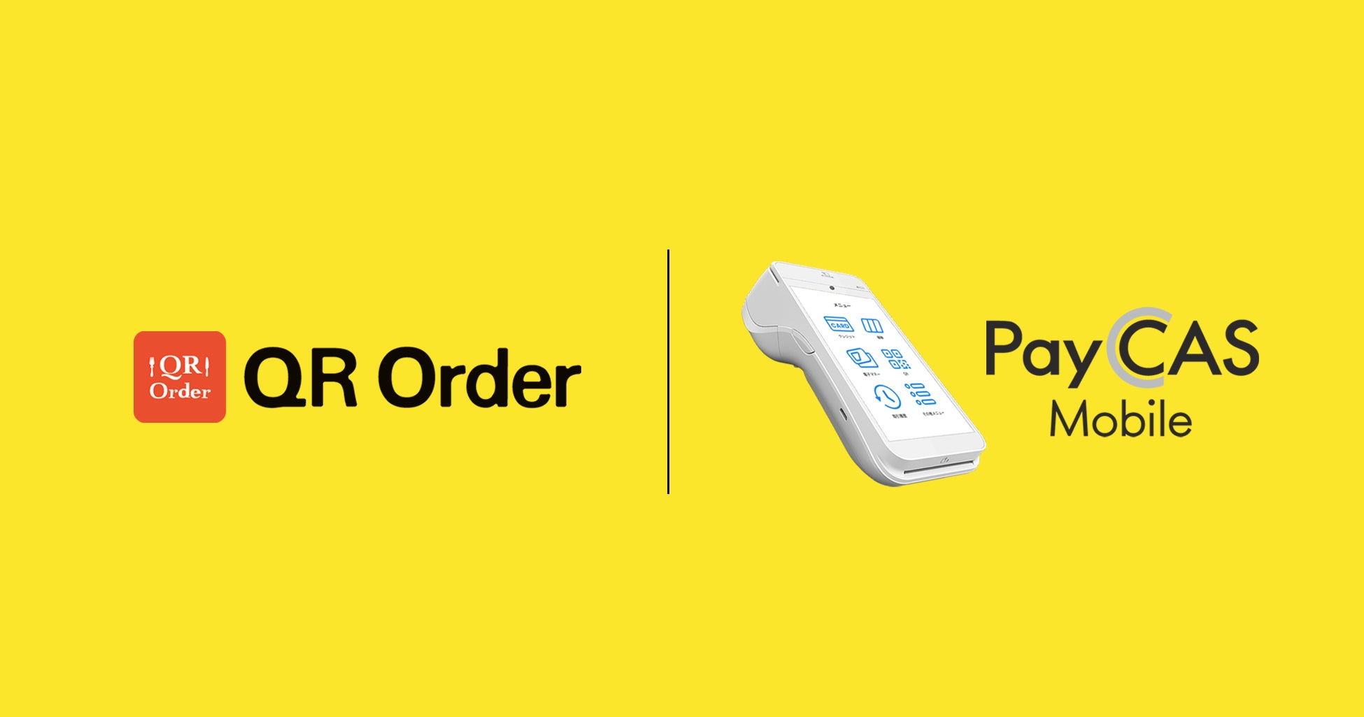 新しい価値をつくるセルフオーダー「qr Order」で、店舗での様々な決済が行えるモバイル型オールインワン決済端末「paycas Mobile