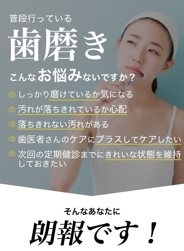 口腔ケアに革命！「ecleaner（イークリーナー）」が応援支援額1,000万円を突破 | 合同会社NEOS Tradingのプレスリリース
