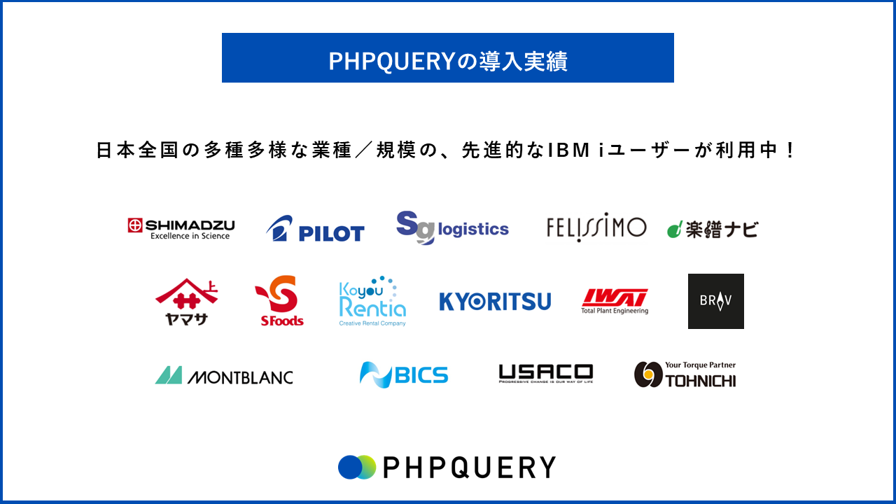オムニサイエンス、IBM i（AS/400）のデータを可視化・視覚化する「PHPQUERY」の新しい料金プランをリリース ～1ユーザー月額10,000円から利用可能～ | 株式会社MONO-X ...