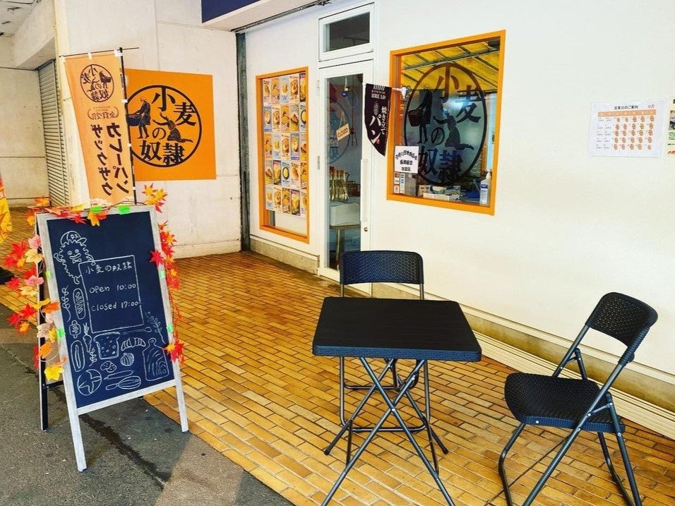 オープン1周年!ホリエモン発案エンタメパン屋【小麦の奴隷 千葉花見川店】日頃の感謝を込めて感謝祭を開催 グルメプレス