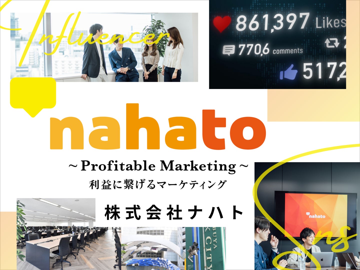 【株式会社ナハト】サイバーエージェント発のプロダンスチーム「cyberagent Legit」とスポンサー契約を2年連続で締結 株式会社ナ