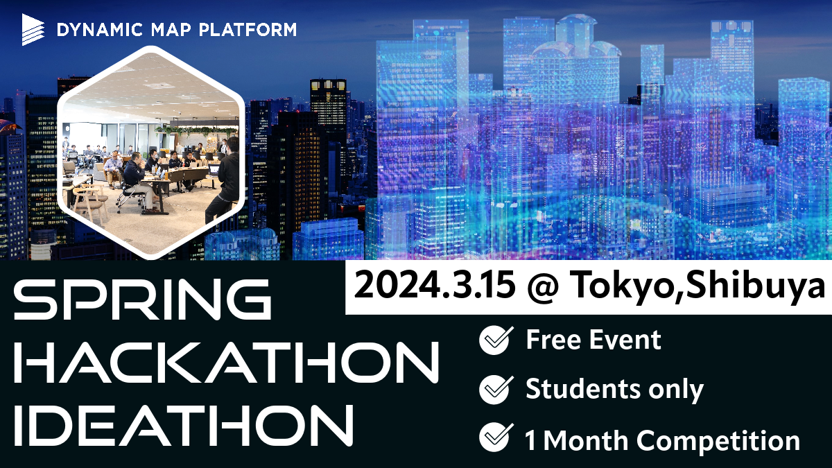 Dynamic Map Platform, Spring Hackathon & Ideathon 2024参加者募集開始 | ダイナミックマッププラットフォーム株式会社のプレスリリース