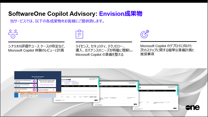 SoftwareOne、お客様の Microsoft Copilot 導入を一気に加速する 「Copilot アドバイザリ：Envision／Discover」を提供開始 ...