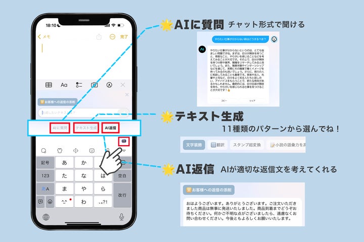 Z世代に大人気!キーボードアプリ「simeji」の新機能、「simejiai」がリリースより2ヶ月間でmau87万突破! バイドゥ株式会社