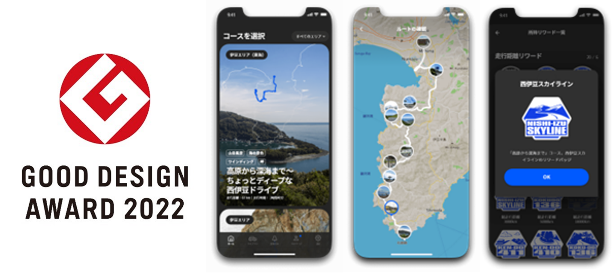 Mapboxを使用したSUBAROADが2022年度グッドデザイン賞を受賞 | マップボックス・ジャパン合同会社のプレスリリース
