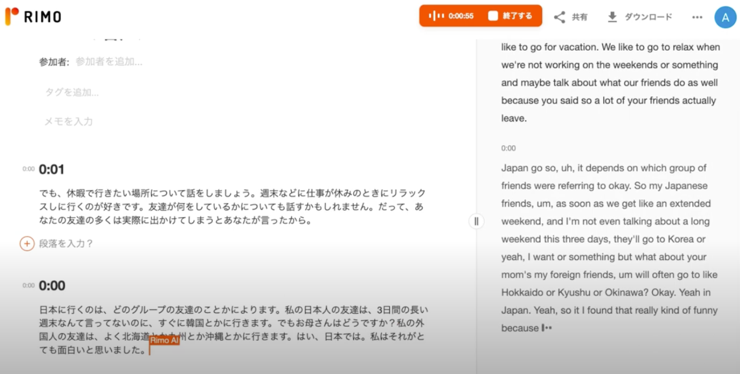 Rimo、AIリアルタイム翻訳機能のβ版を提供開始 | Rimo合同会社のプレスリリース