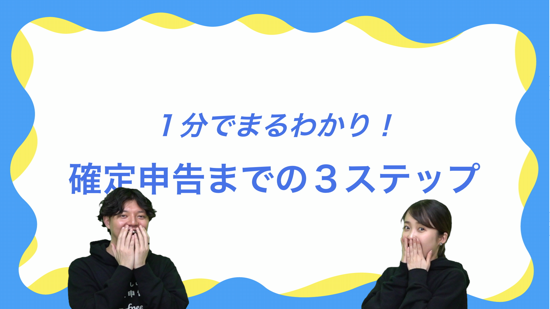 freee、個人事業主向けのYouTubeチャンネル「freeeTV」を開設 | フリー株式会社のプレスリリース