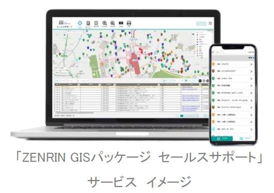 「マーケティング・テクノロジーフェア 大阪 2022（第4回）」に出展 プレ公開中「ZENRIN GISパッケージ セールスサポート」を紹介 | 株式会社ゼンリンのプレスリリース