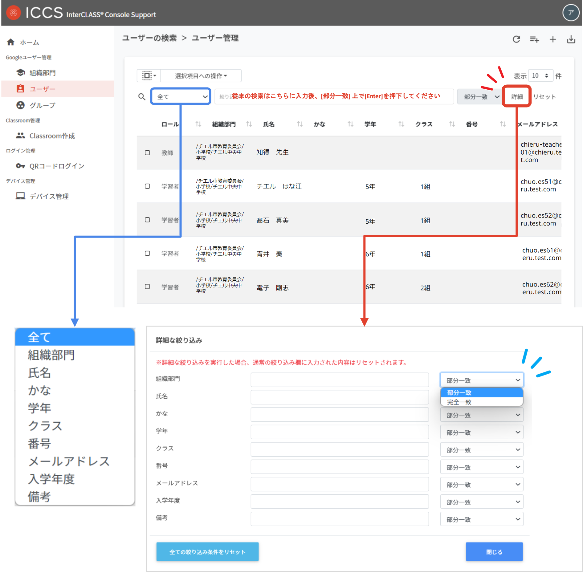 年度更新作業の負担軽減を実現する『InterCLASS®︎ Console Support』に新機能を追加！ | チエル株式会社のプレスリリース