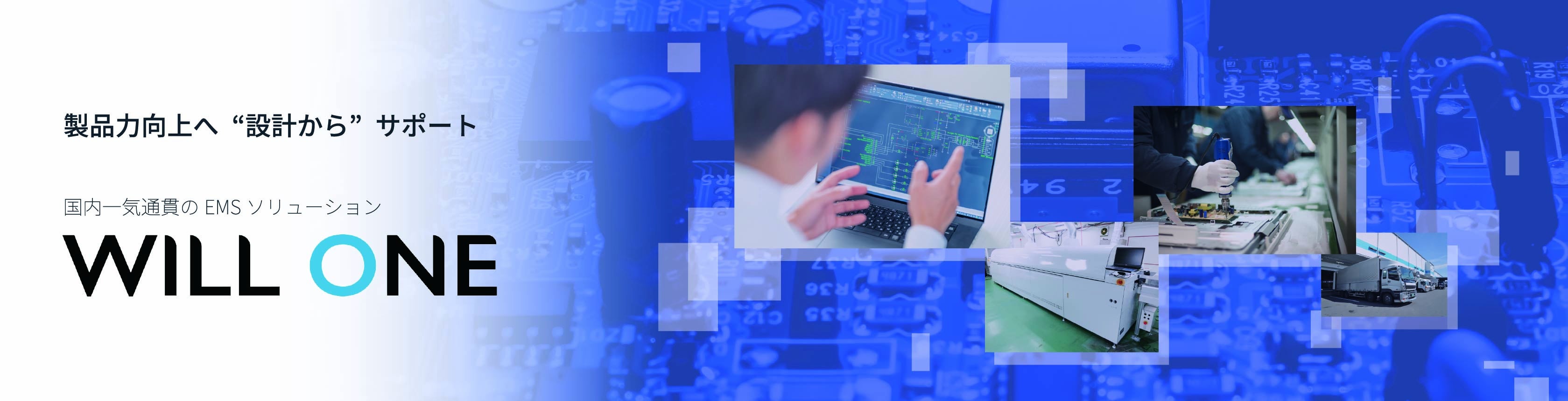 ウイルテックグループ「IIFES 2025」に出展：時事ドットコム