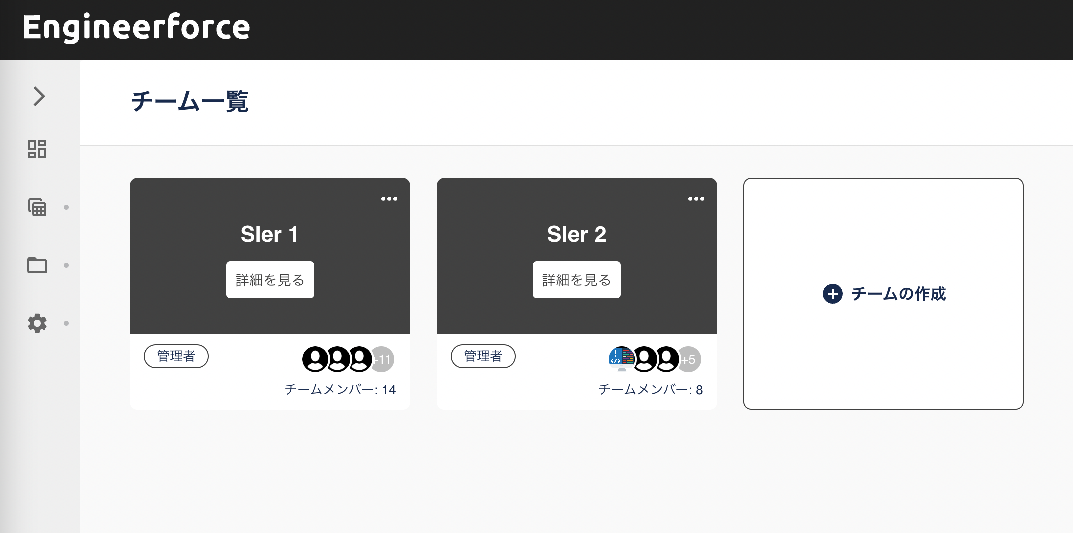 【Engineerforce】IT調達をスムーズにする購買DX機能のリリース！ | 株式会社Engineerforceのプレスリリース