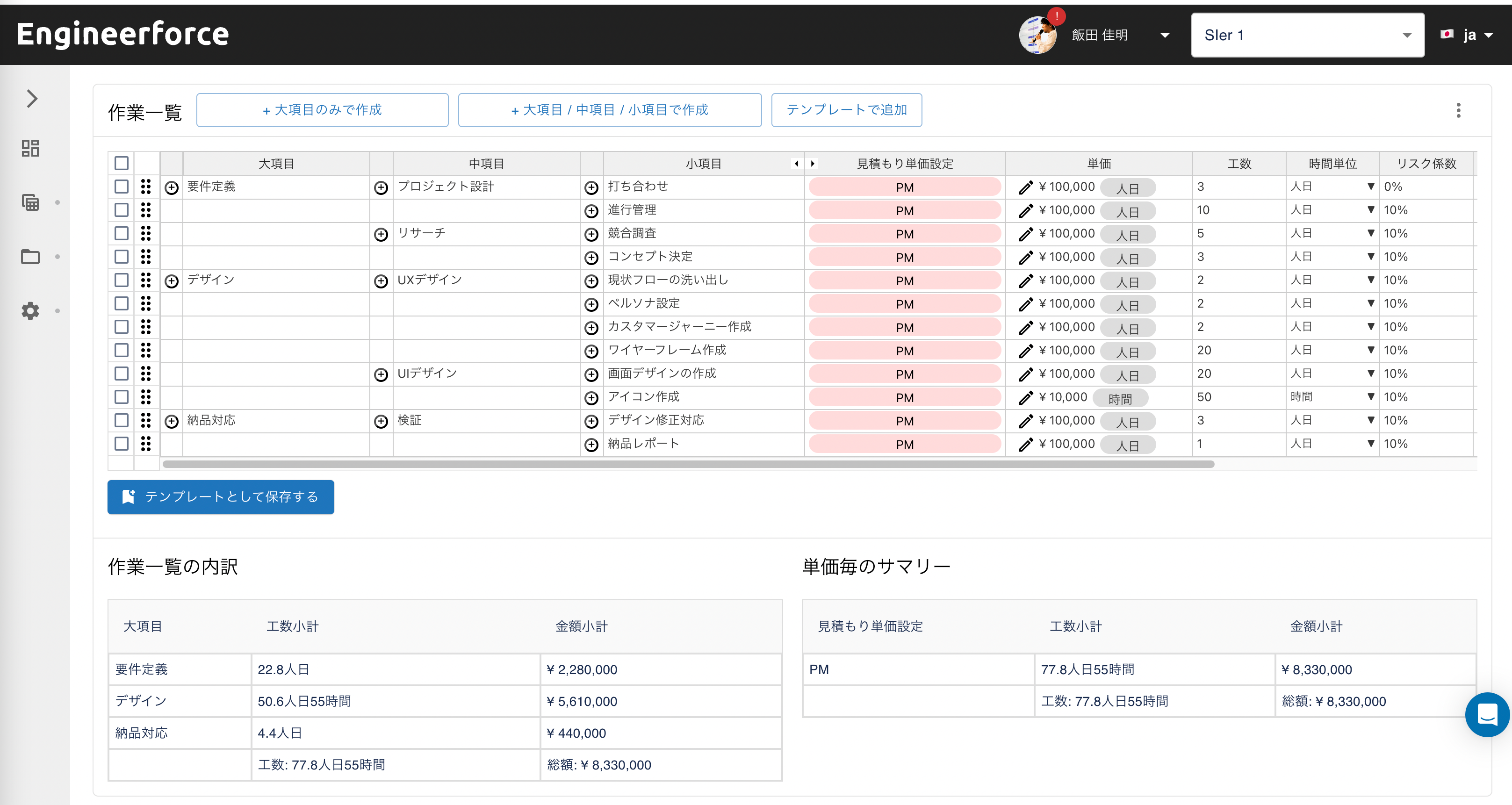 【Engineerforce】IT調達をスムーズにする購買DX機能のリリース！ | 株式会社Engineerforceのプレスリリース
