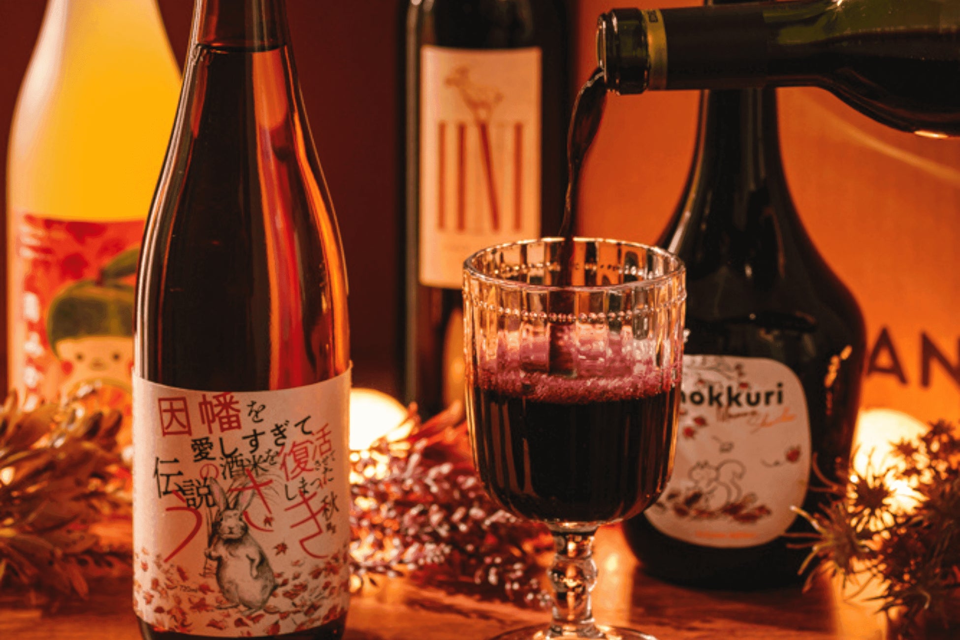 秋の味覚をお酒でちょっと贅沢に楽しむ「酒ガチャ収穫祭 2022」を開催 グルメプレス
