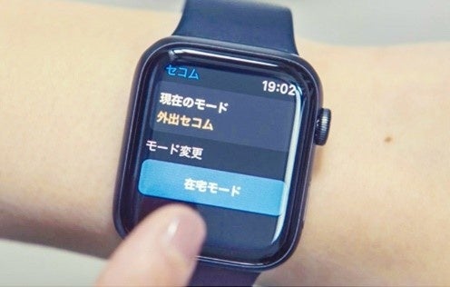 「Apple Watch」や「iPhone」でより快適に「セコム・ホームセキュリティ」が操作できる「SECOMカンタービレ」アプリを配信開始 | セコム株式会社のプレスリリース