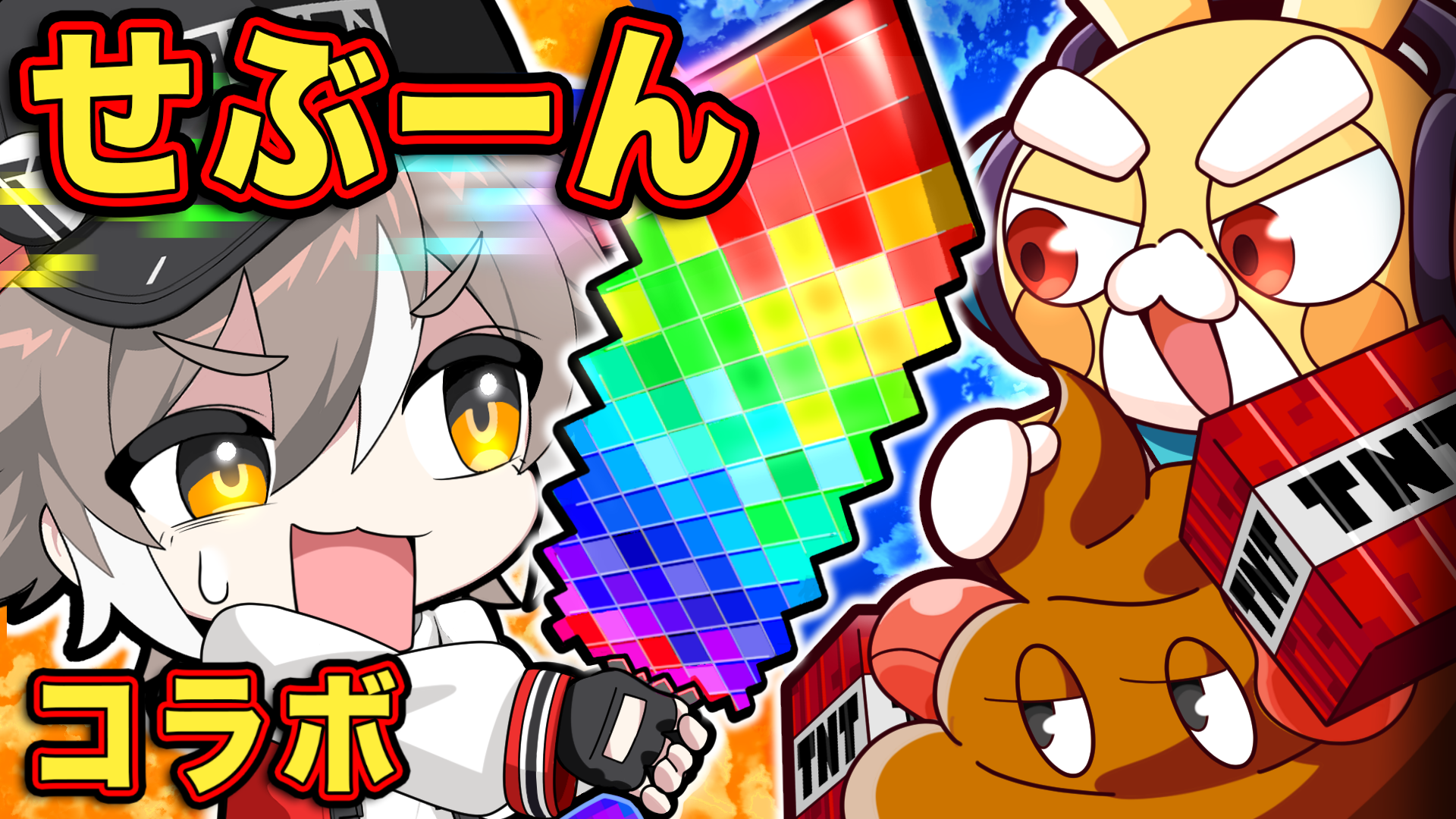 YouTubeアニメ「ペケペケ！ペケッツくん」が、人気YouTuber「せぶーん」とのコラボ動画を公開！ | 株式会社KADOKAWAのプレスリリース