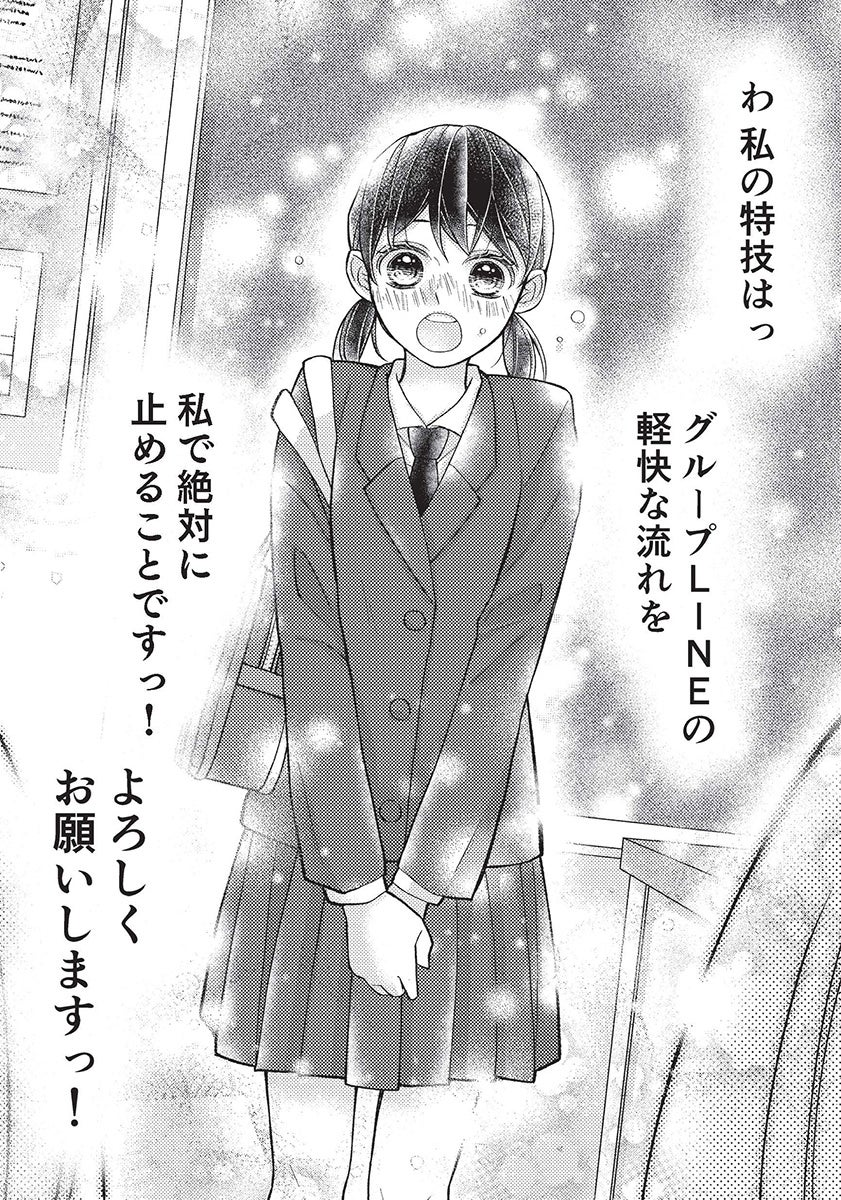 「少女漫画ぽく愚痴る。」が4刷目の重版決定!少女漫画と 主婦あるある”の掛け合わせがクセになると話題に 株式会社kadokawaのプレスリリース