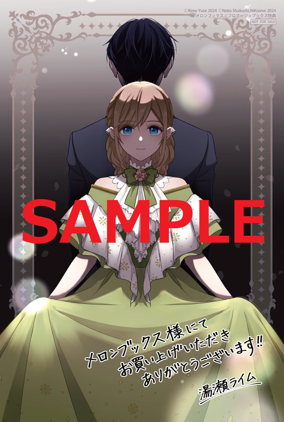 ビーズログ文庫原作のコミカライズ!『政略結婚の夫に「愛さなくて結構です」と宣言したら溺愛が始まりました』第1巻が2024年9月17日(火)発売